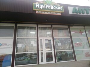 Adygejskoe firmennoe (Autonomous Republic of Crimea, Simferopol, Kievskiy District, kvartal Svoboda), bira dükkanı  Simferopol'dan (Akmescit'ten)