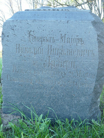 Anıt, heykel 1812 год, Smolenskaya oblastı, foto