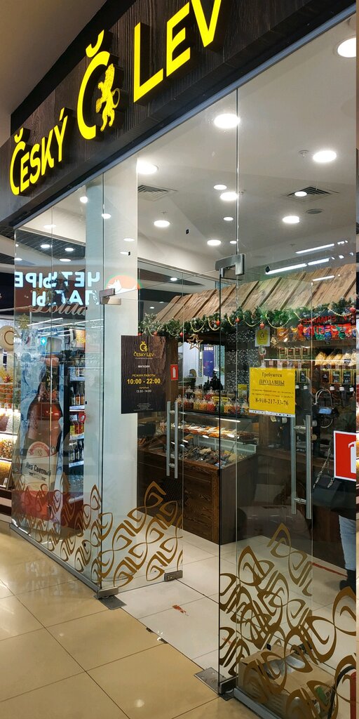 Bira dükkanı Чешский лев, Kursk, foto