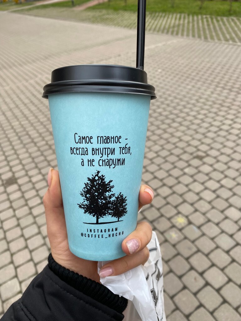 Al götür kahve Hochu, Murino, foto