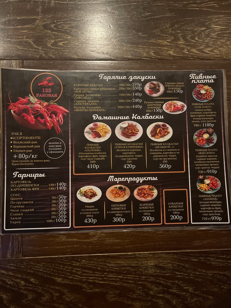 Kafe 123 Rakovaya, Soçi, foto