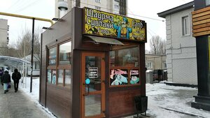 Шаурма Land (Moskovskoe Highway No:104, Ulyanovsk), fast food  Ulyanovsk'tan