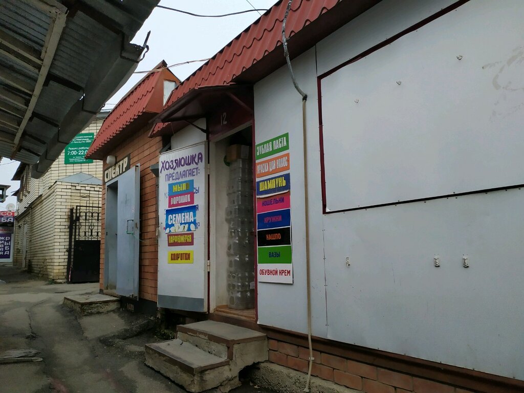 Ev temizlik ürünleri Хозяюшка, Stavropol, foto