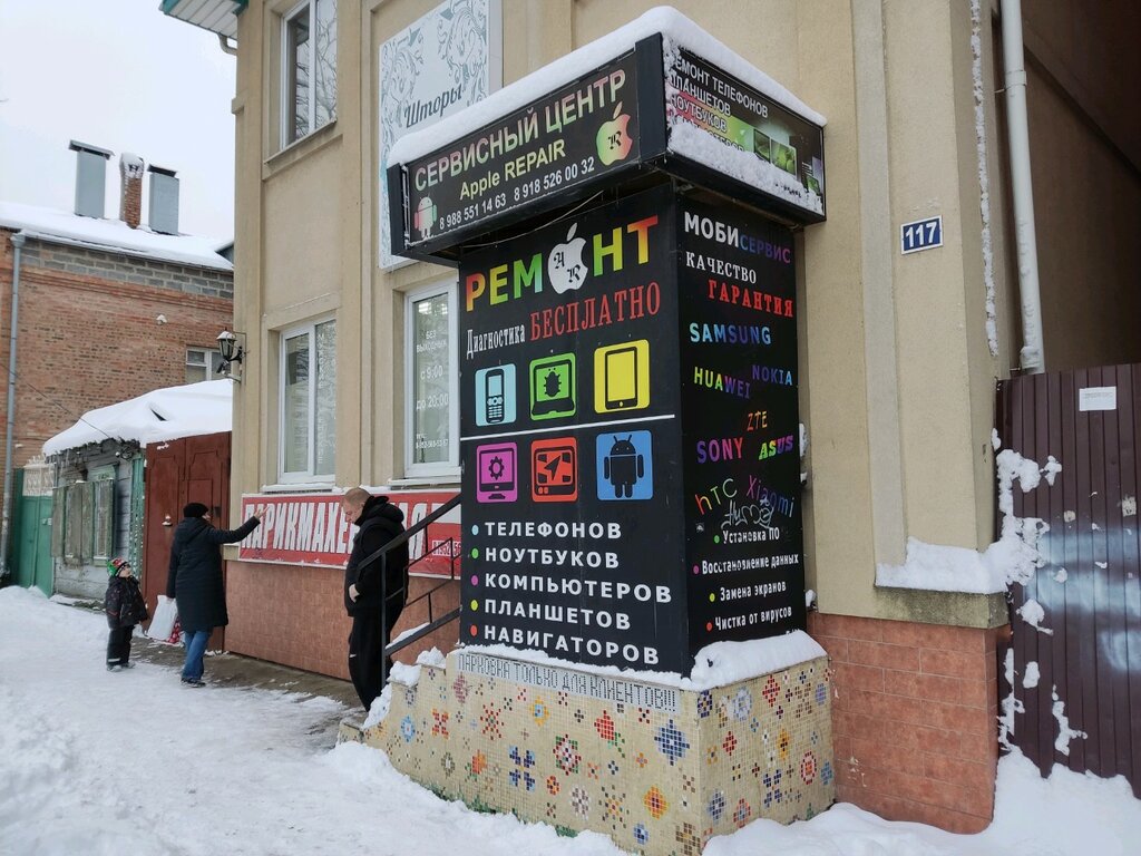 Kuaförler Престиж, Rostov‑na‑Donu, foto