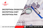 Avanekspert, Moskovsky filial (Aviamotornaya Street No:50с2), ekspertiz hizmetleri  Moskova'dan