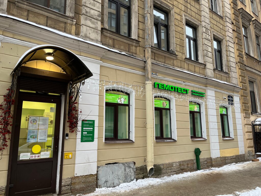 Tıbbi laboratuvarlar Laboratoria Gemotest, Saint‑Petersburg, foto