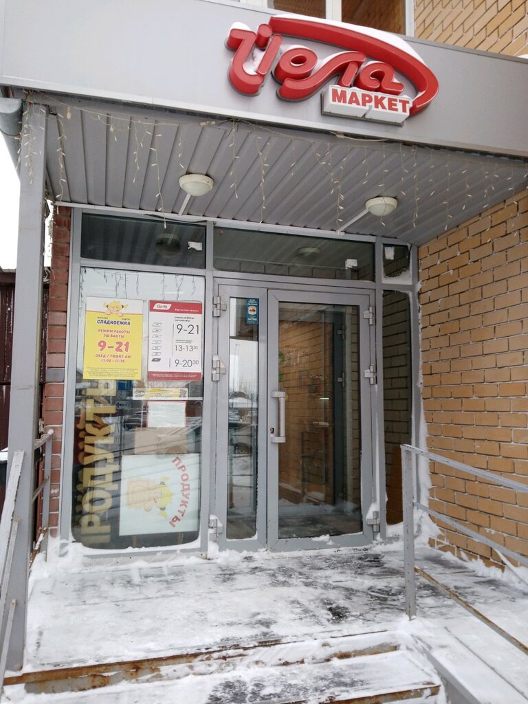 Market Сладкоежка, Kazan, foto