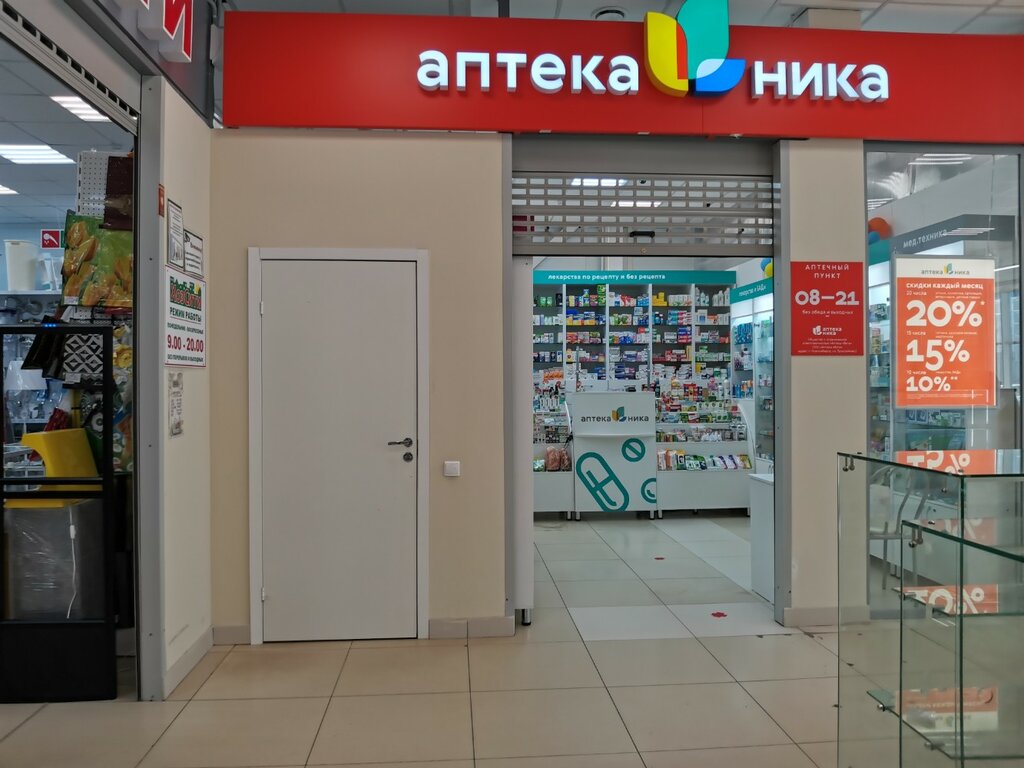 Eczaneler Ника, Novosibirsk, foto