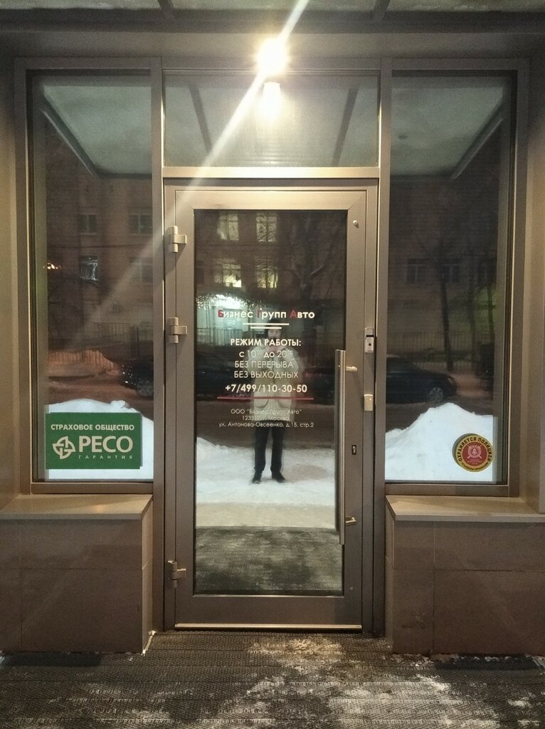 Sigorta şirketleri Центр Автокредитования, Moskova, foto