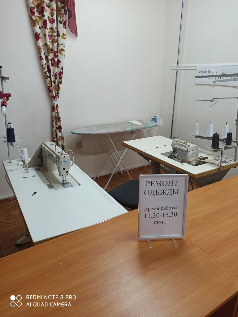Kıyafet tamiri Тамара Ивановна, İvanovo, foto