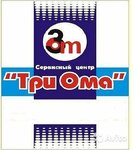 СЦ Три Ома (Sovetskaya ulitsa No:208), beyaz eşya servisleri  Biysk'ten