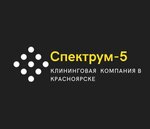 Spectrum-5 (Karla Marksa Street No:48), temizlik şirketleri  Krasnoyarsk'tan