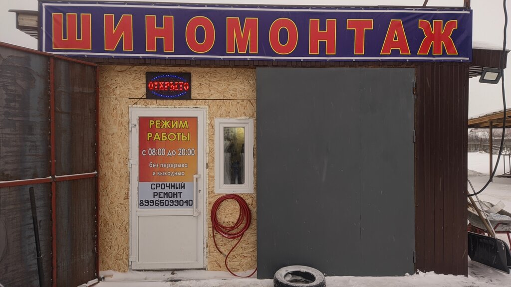 Oto lastik tamiri Шиномонтаж PiT-STOP, Novoanninski, foto