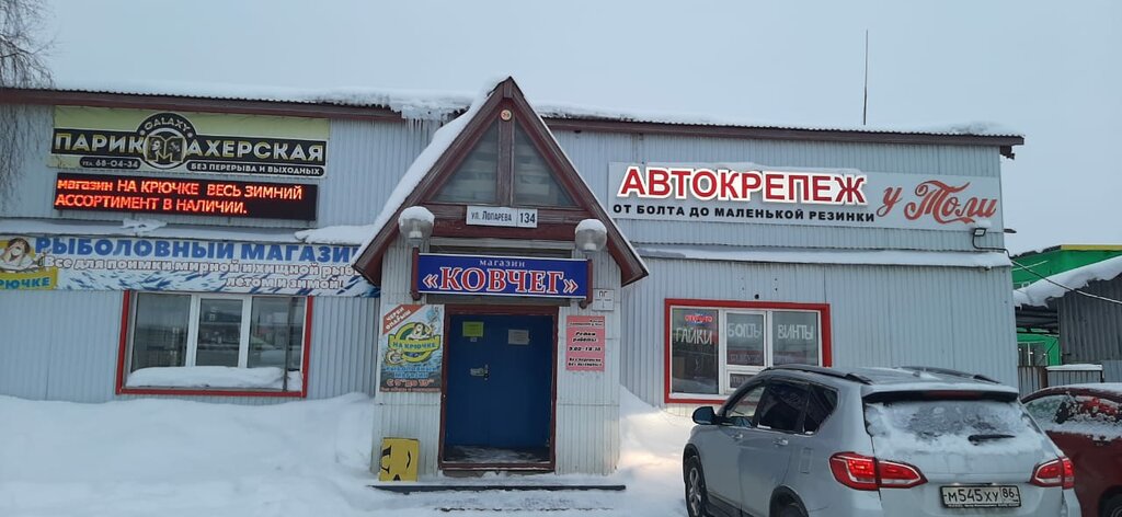 Kuaförler Pautina beauty Studio, Nijnevartovsk, foto