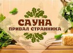 Sauna173 (Molochny Lane No:6), saunalar  Ulyanovsk'tan