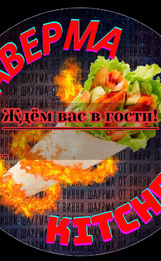 Fast food Shaverma kitchen, Sverdlovskaya oblastı, foto