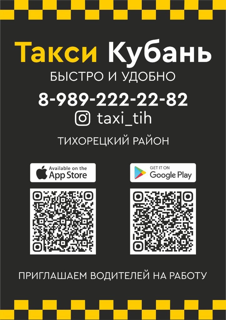 Taksi Taxi Kuban, Tihoretsk, foto