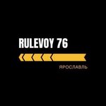 Rulevoy76 (Chernoprudnaya Street No:10/1), oto döşeme  Yaroslavl'dan