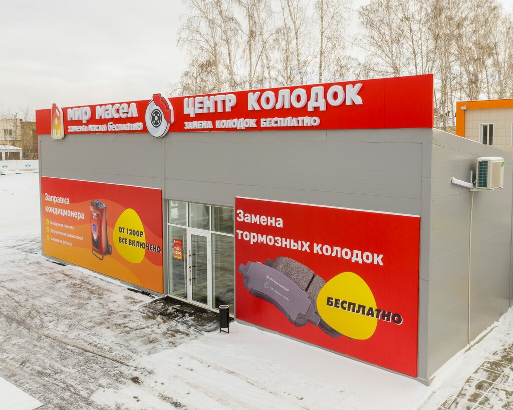 Otomobil servisi Centr Colodoc, Çeliabinsk, foto