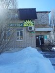 Панацея (ulitsa Mayakovskogo No:86А), eczaneler  Kinel'den