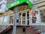 Мята (Nikolaya Chumichova Street No:40), giyim mağazası  Belgorod'dan