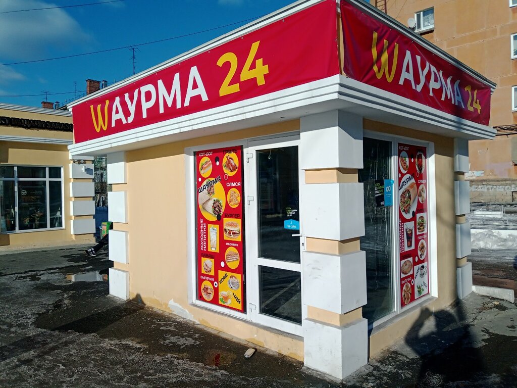 Fast food Wаурма 24, Nijni Tagil, foto