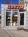 Salon tsvetov Ip Shutov S. N. (Mira Avenue No:100А/3), çiçekçiler  Omsk'tan