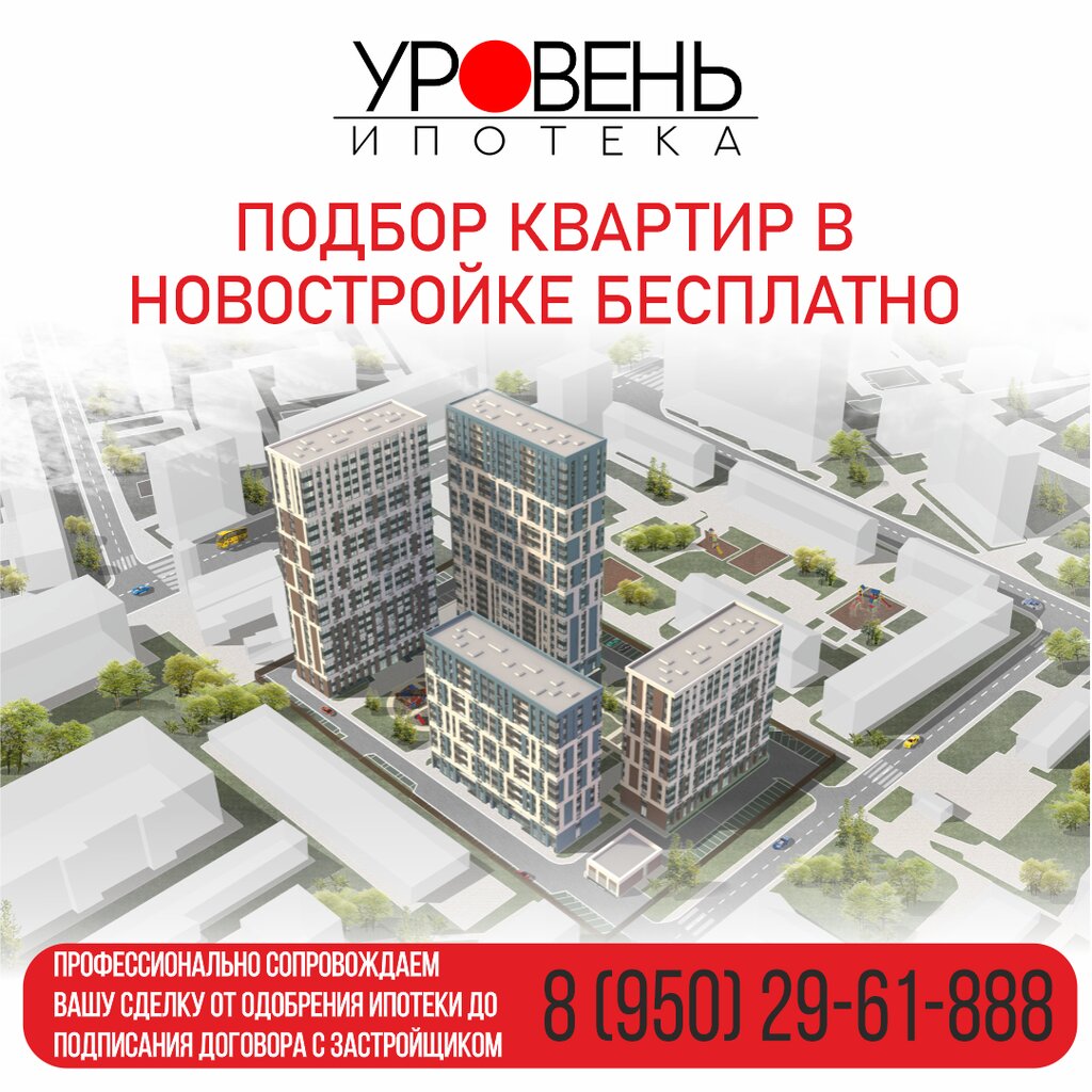 Konut kredisi hizmetleri Уровень Ипотека, Primoriye, foto