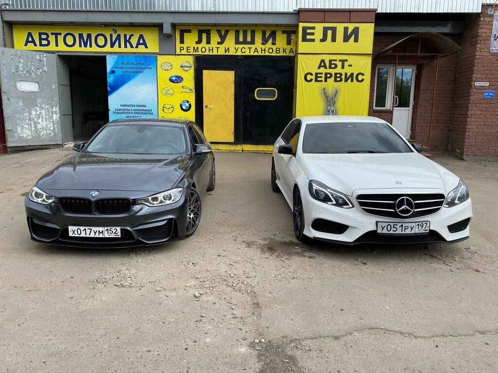 Otomobil servisi Абт-сервис, Nijni Novgorod, foto