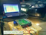 Autochip 67 (ulitsa Smolyaninova No:7), tuning  Smolensk'ten