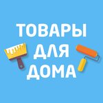 Magazin Tovary dlya doma (Svetlanovskiy Avenue No:115к1), ev eşyası mağazaları  Saint‑Petersburg'dan