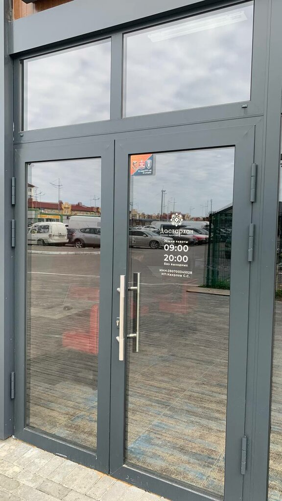 Kafe Pirosmani, Guryevsk, foto