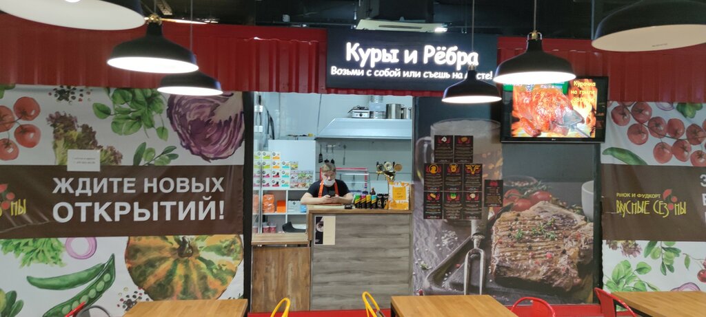 Fast food Chicken & Ribs, Moskova, foto