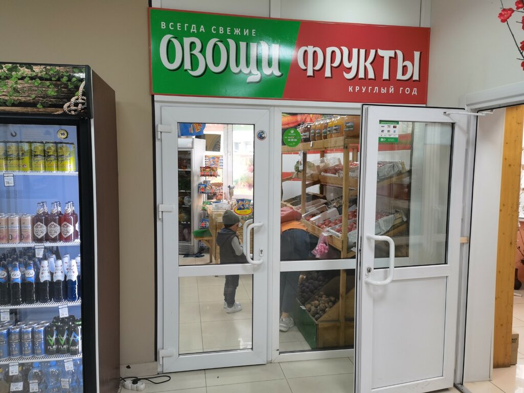Manavlar Овощи и фрукты, Samara, foto