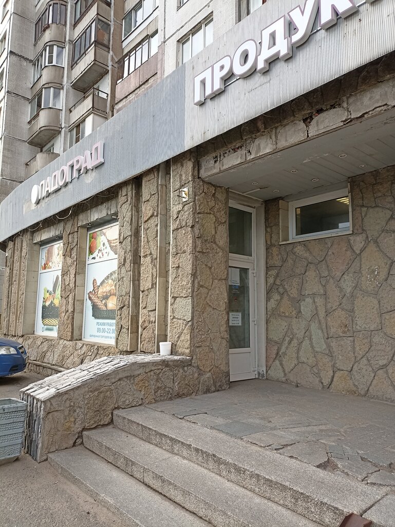 Petshop Мурр-Маркет, Saint‑Petersburg, foto