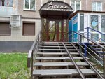Stomatologicheskaya klinika Yelena (Kosmonavta Leonova Street No:47), özel ağız ve diş sağlığı klinikleri ve muayenehaneleri  Perm'den
