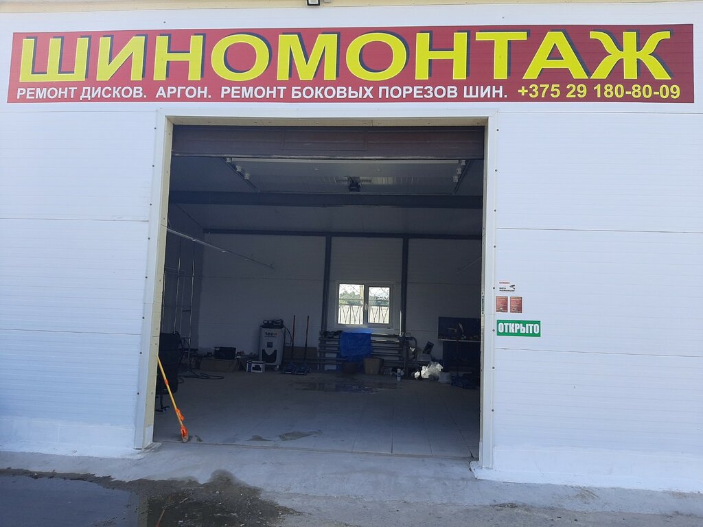 Oto lastik tamiri Шинка Могилев, Moguilev, foto