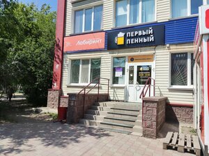 Bira dükkanı Perviy Penniy, Omsk, foto