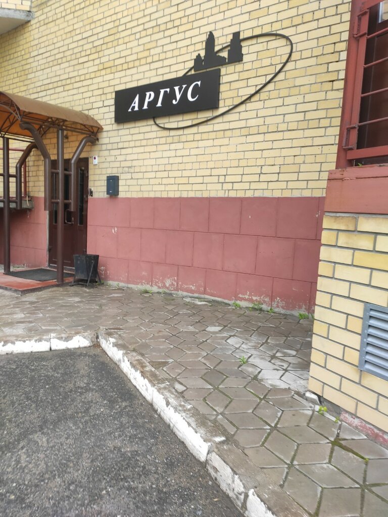 Güvenlik ve alarm sistemleri Аргус, Tiumen, foto
