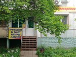 Экономная (Novo-Vokzalnaya Street No:215), kuaförler  Samara'dan