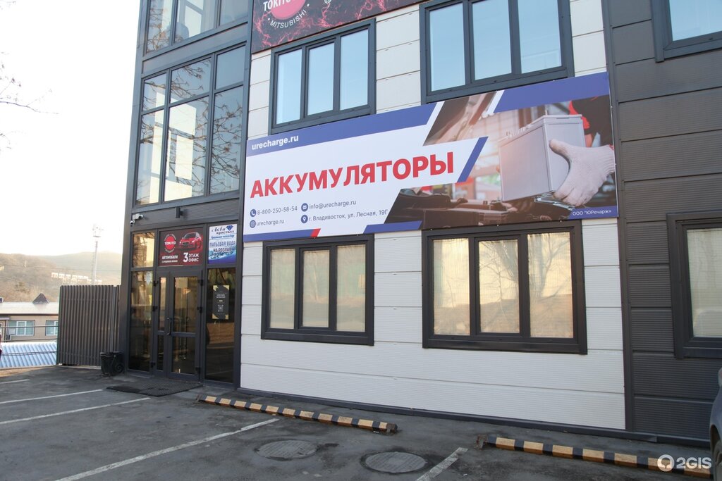 Akümülatör ve şarj cihazları Akkumulyatori, Vladivostok, foto