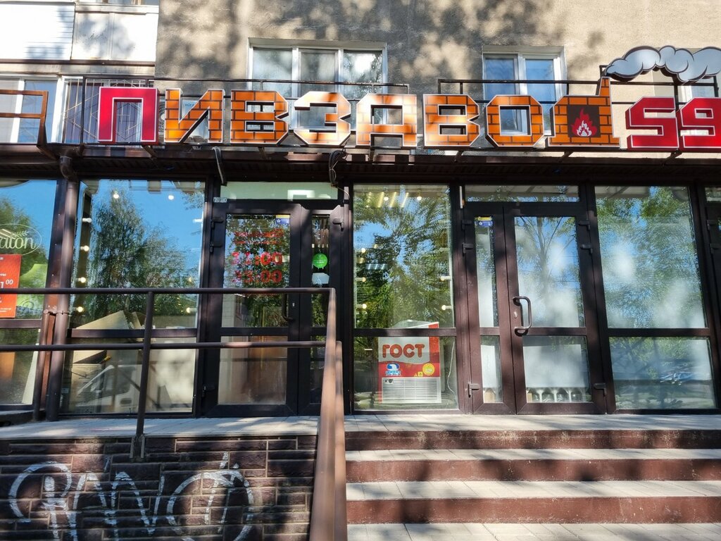 Bira dükkanı Pivzavod 59, Perm, foto