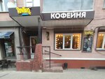 Buntaro (Plekhanovskaya Street No:6), kahve dükkanları  Voronej'den