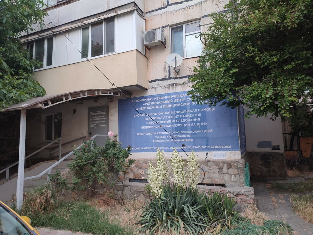Acil yardım hizmeti АНО Региональный центр скорой и неотложной медицинской помощи, Anapa, foto