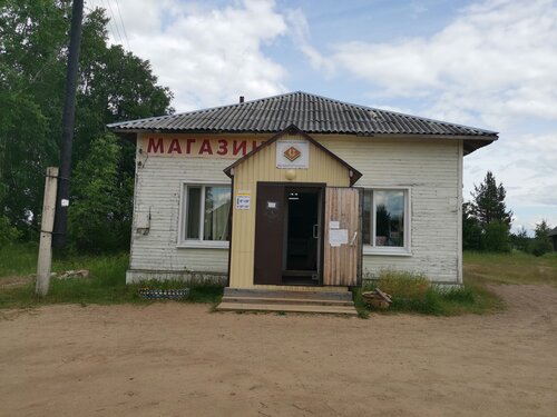 Market Магазин 48, Arhangelskaya oblastı, foto