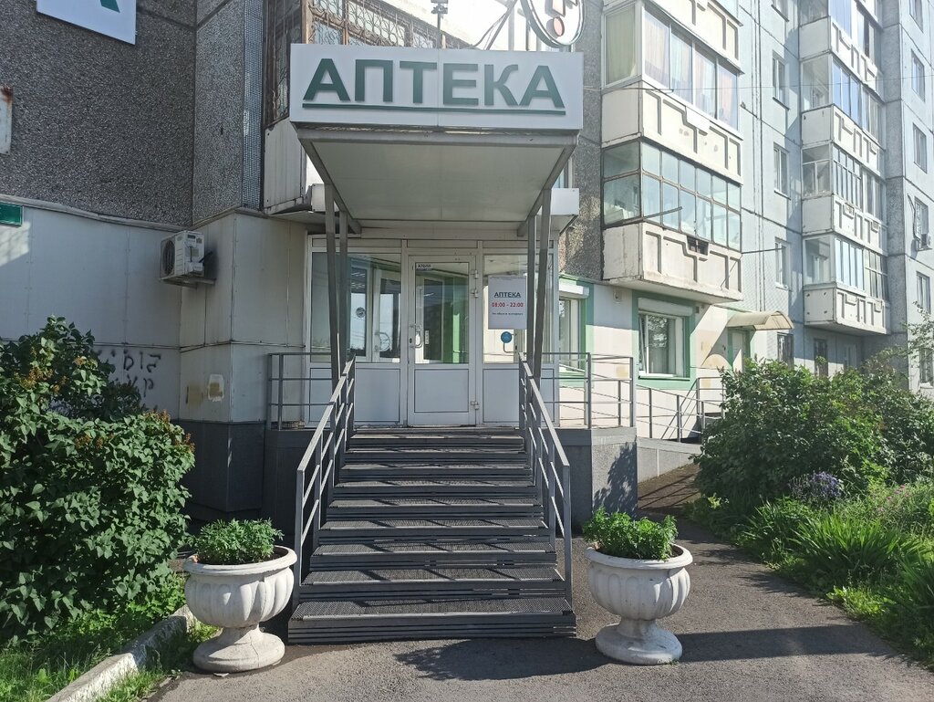 Eczaneler ГарантФарм, Krasnoyarsk, foto