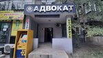 Notary Shakirova A. S. (Mūqağali Maqataev kóshesi No:73), noterler  Almatı'dan