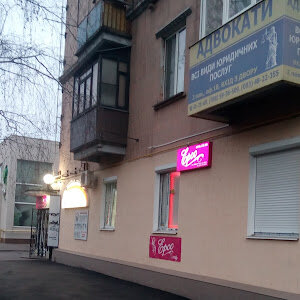 Erotik shoplar Intim-Butik Eros, Çerkassi, foto