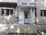 Knopka (Shartashskaya Street No:18), kırtasiyeler  Yekaterinburg'dan