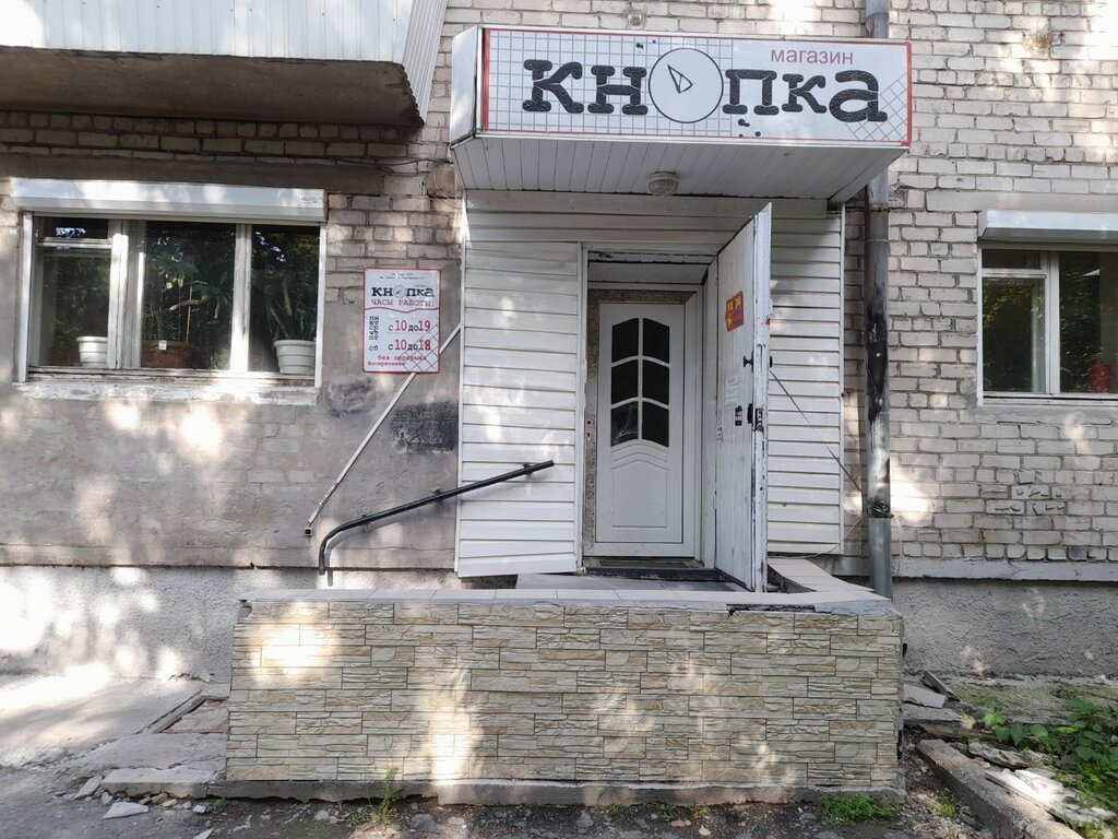 Kırtasiyeler Knopka, Yekaterinburg, foto